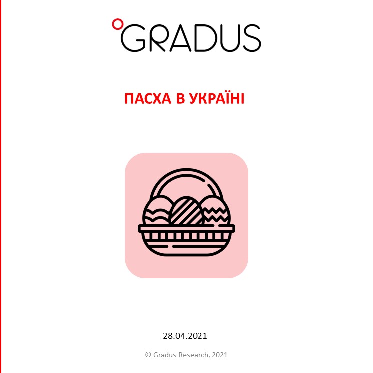 Головна | Gradus