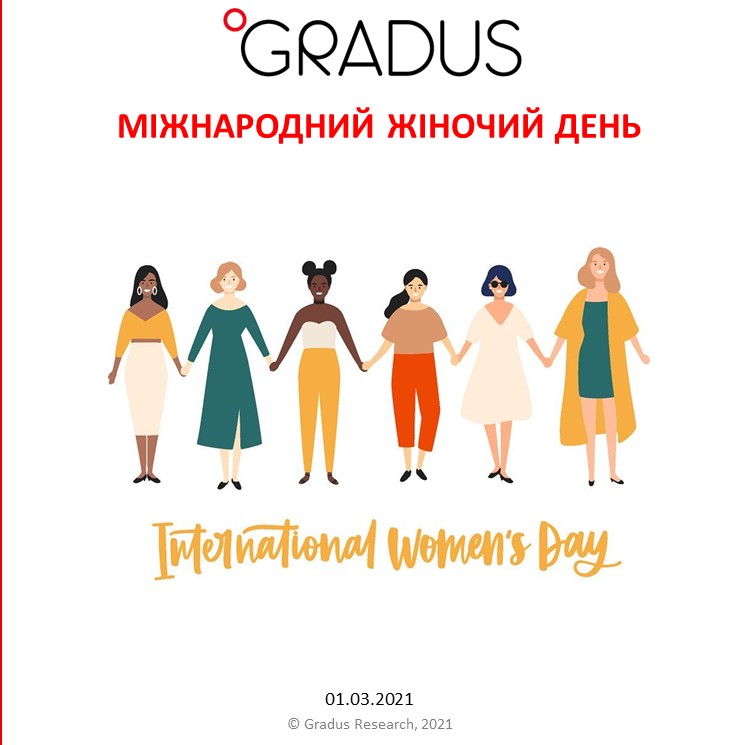 Головна | Gradus